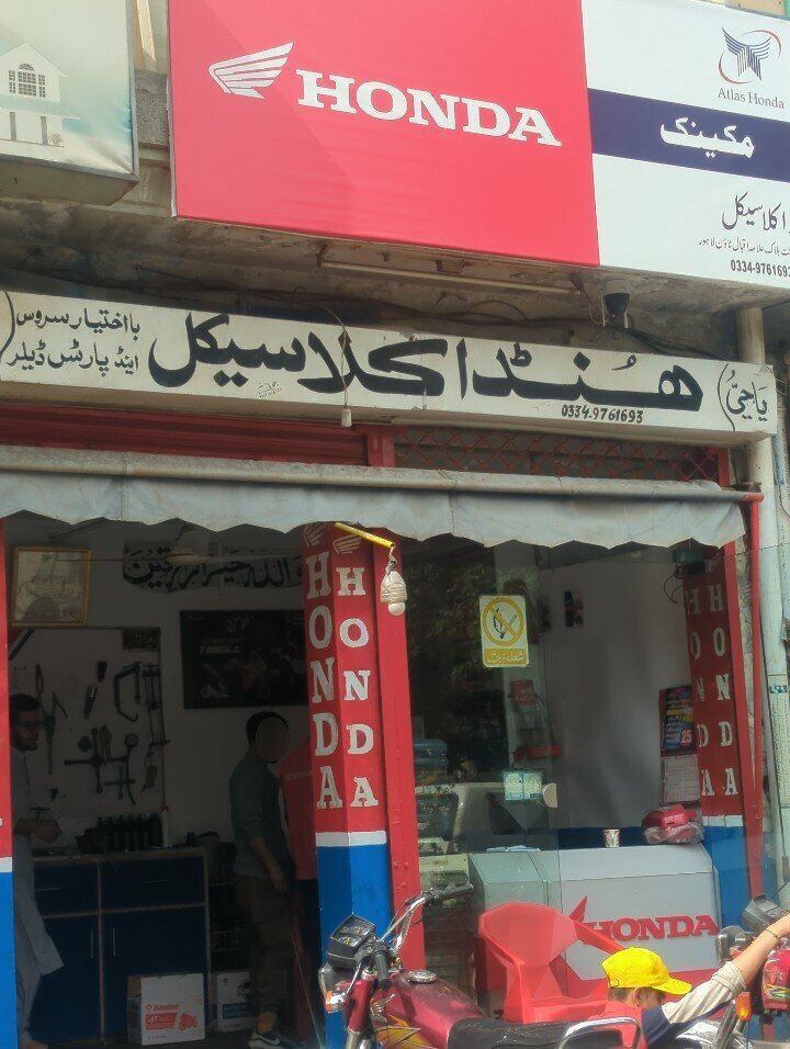 Motosiklet satışı Honda Classical, Lahor, foto