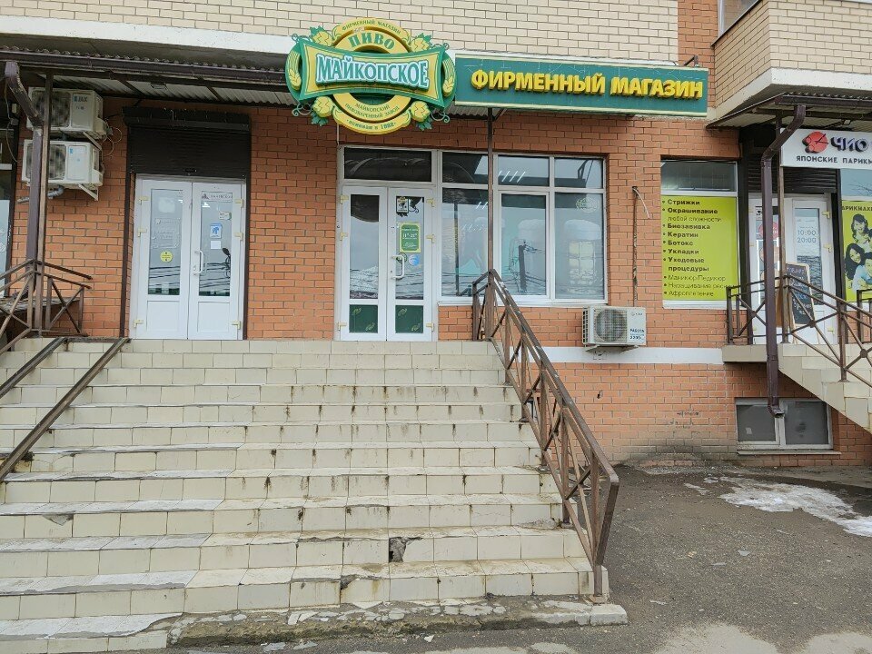 Bira dükkanı Майкопское пиво, Krasnodar, foto