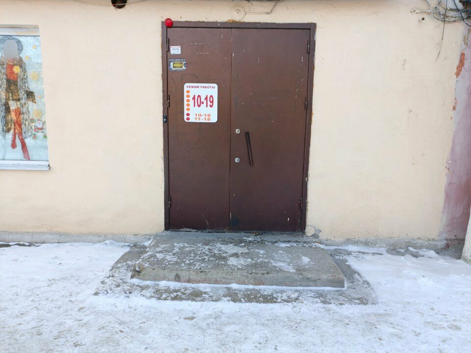 Ayakkabı mağazaları Магазин обуви и верхней одежды, Kemerovo, foto