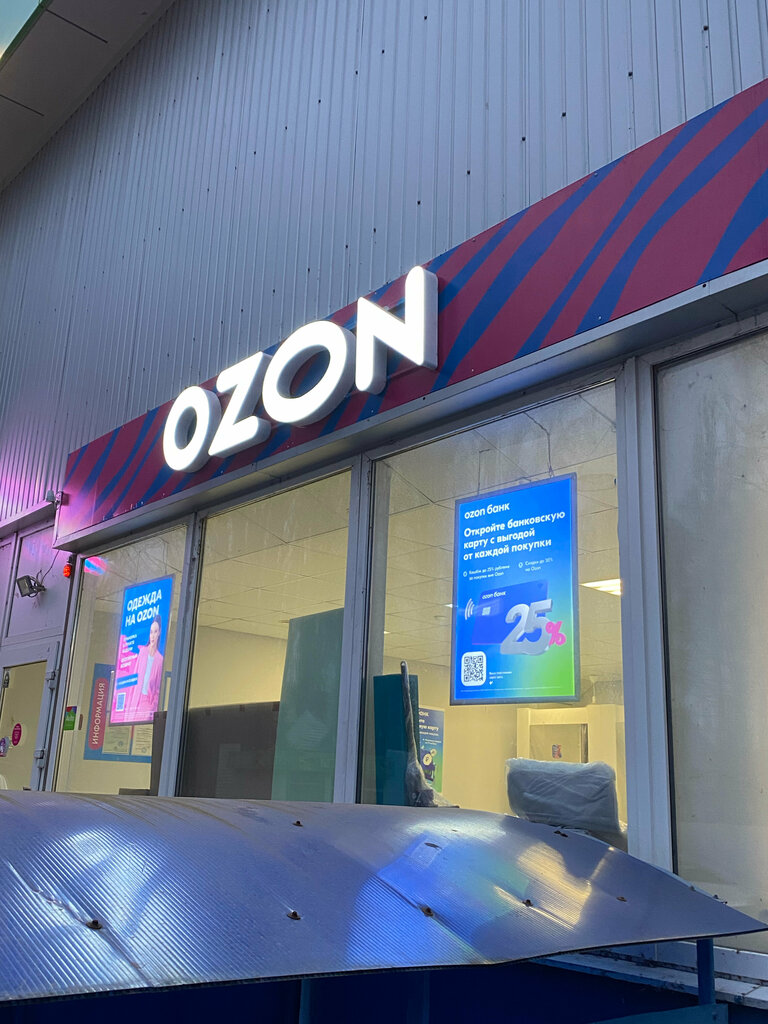 Teslimat noktası Авито, Lipetsk, foto