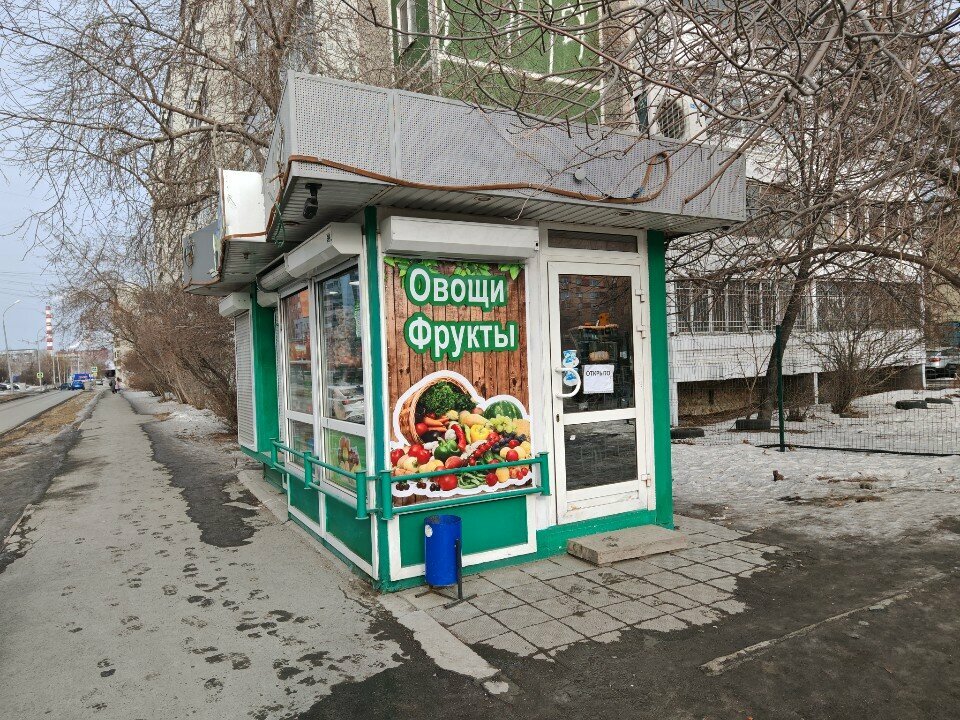 Manavlar Овощи и фрукты, Yekaterinburg, foto