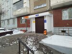 ТСЖ Калинушка (Vesny Street No:11, mikrorayon Vzlyotka), konut servisleri kuruluşları  Krasnoyarsk'tan