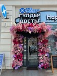 Bezposrednikov (Tóle Bı kóshesі No:57), çiçekçiler  Astana'dan