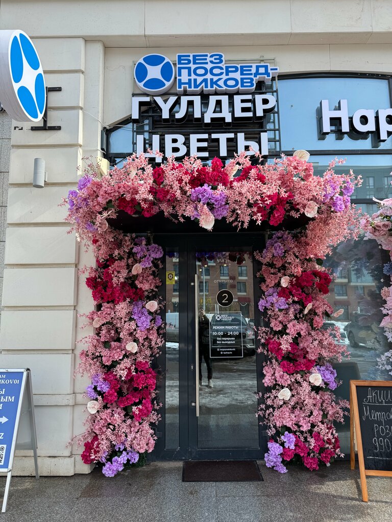 Çiçekçiler Bezposrednikov, Astana, foto