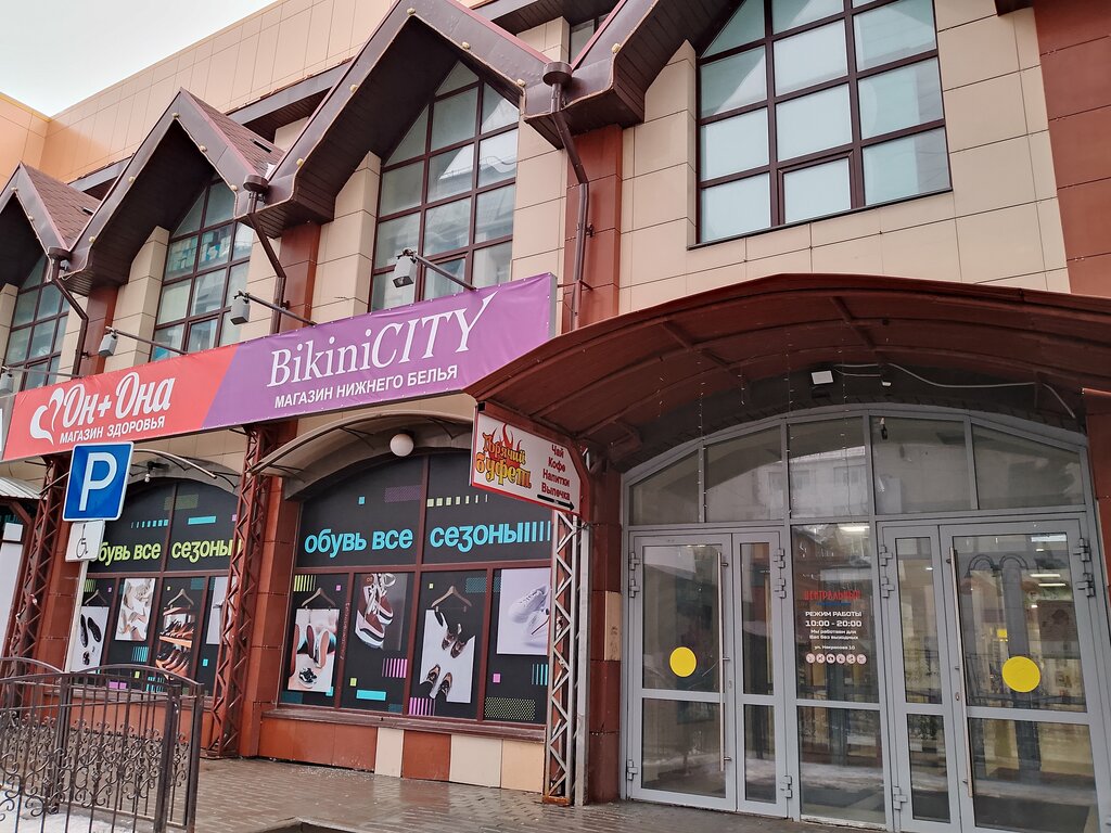 Dış giyim mağazası Метелица, Tiumen, foto