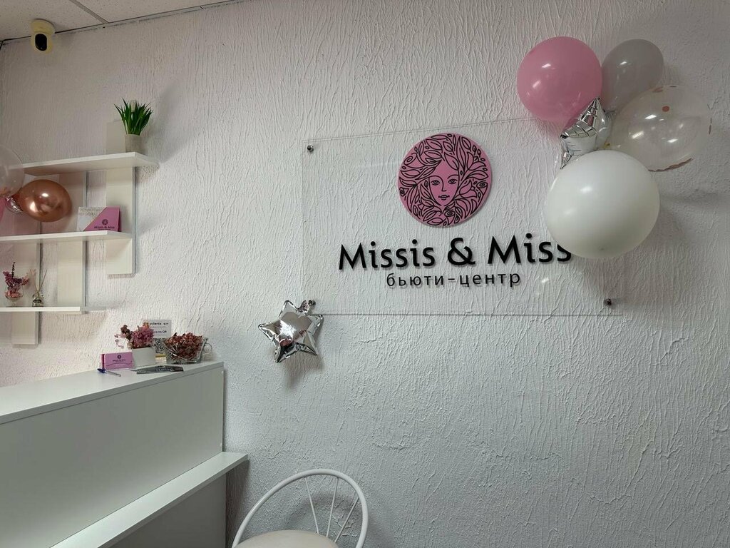 Masaj salonları Missis & Miss, Kemerovo, foto