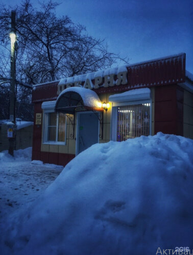 Ekmek fırını Пекарня, Novosibirskaya oblastı, foto