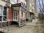 My Crown (Tukhachevskogo Street No:19/3), şapka satan mağazalar  Stavropol'dan