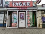 Табак (Bogdanovicha Street No:3А), tütün, sigara mağazaları  Yaroslavl'dan