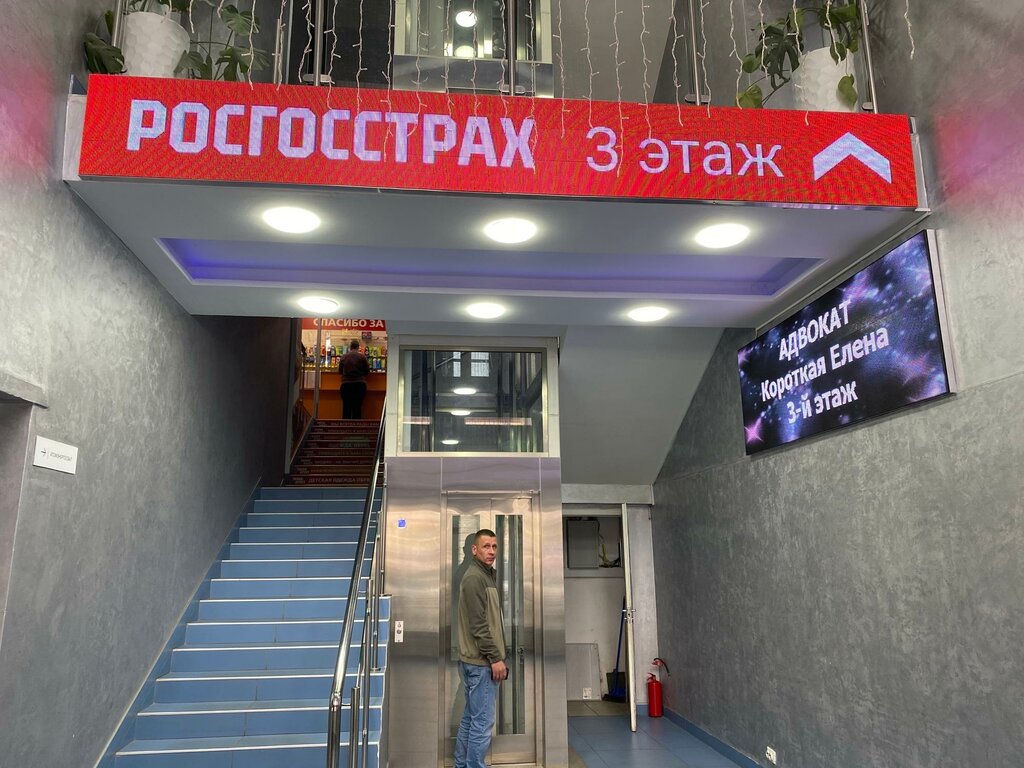 Sigorta şirketleri Росгосстрах, Vishniy Volochek, foto
