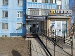 12concept (No:12, 11th microdistrict), giyim mağazası  Aktöbe'den