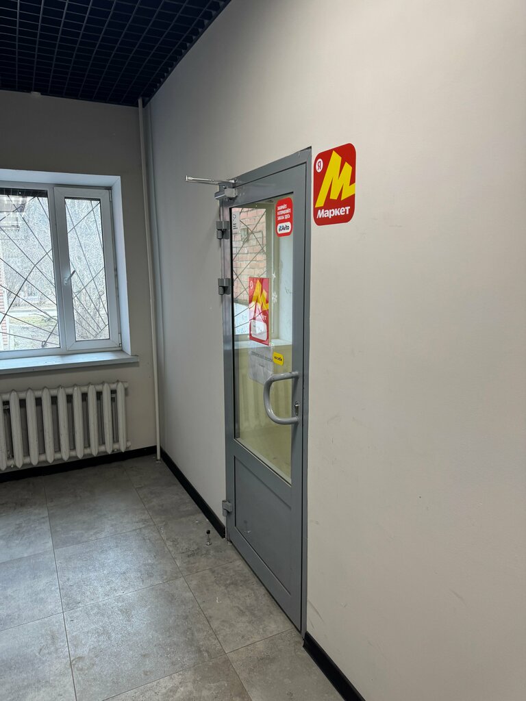Teslimat noktası Yandex Market, Saint‑Petersburg, foto