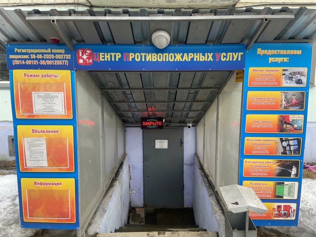 Yangın ekipmanları Центр противопожарных услуг, Bodaybo, foto