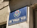 Obshchestvennaya organizatsiya Chernobyl (V.I. Lenina Avenue No:197А), sivil toplum kuruluşları  Volgograd'dan