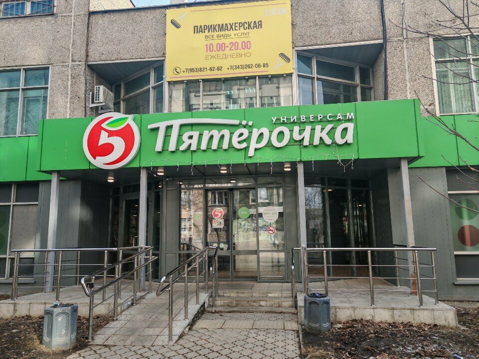 Spor kulüpleri Алекс, Yekaterinburg, foto