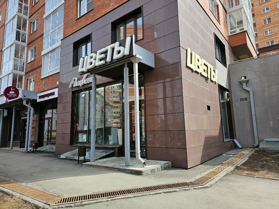 Çiçekçiler New Rascvet, Irkutsk, foto