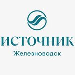 Istochnik Zheleznovodsk (Lenina Street No:22), termal otel  Zheleznovodsk'tan