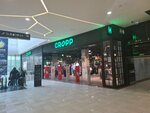 Cropp (Liberation Boulevard No:119), giyim mağazası  Novi Sad'dan