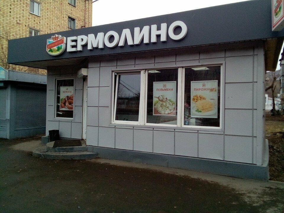 Grocery Yermolino, Krasnoyarsk, foto