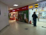 билайн (Guryanova Street No:2А), gsm operatörleri  Moskova'dan