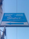Suave (Luanda, Rua do Gamek a Direita), çocuk mağazaları  Loanda'dan