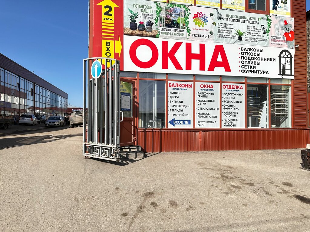 Pencere üretim, satış ve montaj firmaları بانوراما, Angarsk, foto