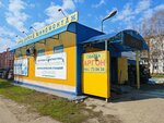 Шиномонтаж (Penza, Ternopolskaya Street), oto lastik tamiri  Penza'dan