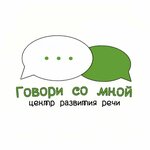 Центр развития речи Говори со мной (3-y Nekrasovskiy proyezd No:3к3), çocuk gelişim merkezleri  Puşkino'dan