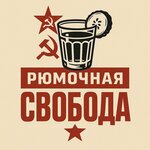 Свобода (Svobody Street No:7, Yaroslavl), meyhane  Yaroslavl'dan