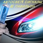 Автосвет (Krasnyh Partizan Street No:109/1, Krasnodar), otomotiv aydınlatma  Krasnodar'dan