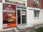 Шаурмашка (No:60, posyolok Mekhzavod, 1-y kvartal), kafe  Samara'dan