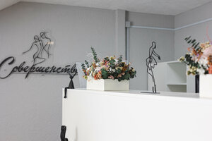 Студия красоты тела Совершенство (Leninskiy Avenue No:90), güzellik salonu  Ostashkov'dan