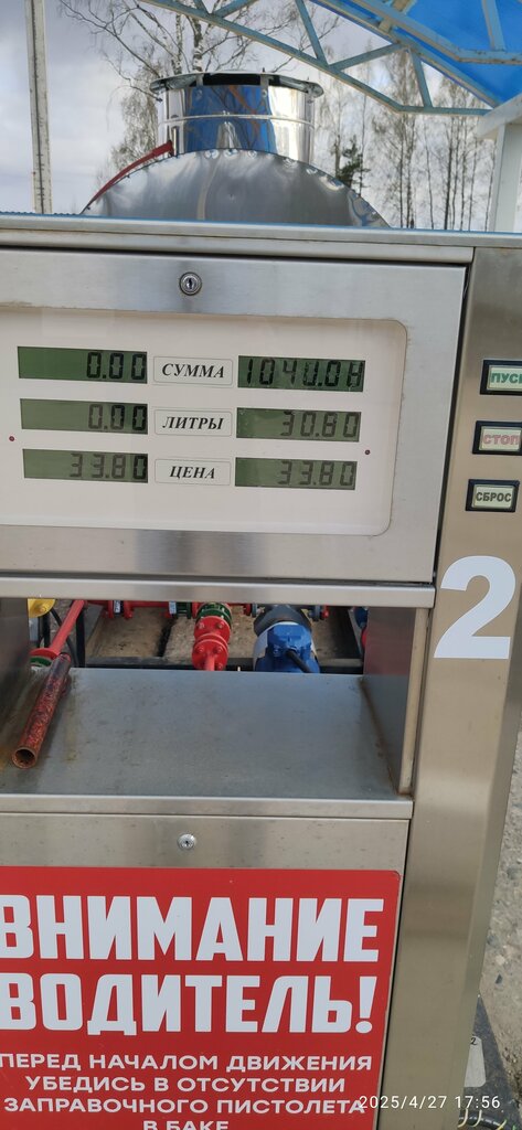 Otogaz dolum istasyonu АГЗС, Kostromskaya oblastı, foto