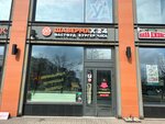 Shavermax (Dimitrova Street No:22к3), fast food  Saint‑Petersburg'dan