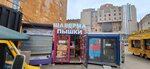 Шаверма и пышки (Rubinshteyna Street No:28), fast food  Saint‑Petersburg'dan
