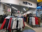 Норка (ulitsa Drevlyanka No:16), kürk ve deri giyim mağazaları  Petrozavodsk'tan