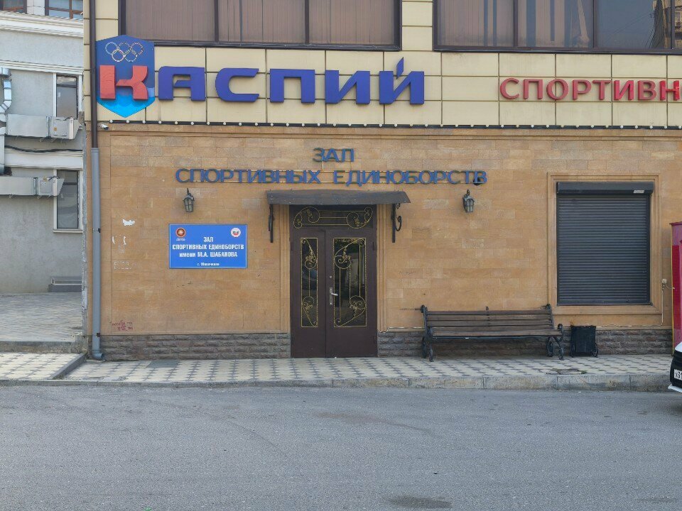 Çok amaçlı spor tesisleri Каспий, Makhachkala, foto