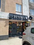Vape store (Seıdolla Baıterekov kóshesі No:63, Alatau City Administrative District, Aqbulaq shaǵyn aýdany), tütün, sigara mağazaları  Almatı'dan