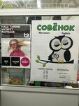 Совёнок (Tsentralnaya ulitsa No:69, selo Dubyazy), çocuk oyunları ve oyuncakları  Tataristan'dan