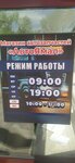 АвтоЯмал (Elevatornaya Street No:29), otomobil yedek parçaları  Sterlitamak'tan