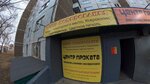 Prokat Instrymenta (No:38, Zavodskoy Microdistrict), i̇nşaat ekipmanı kiralama  Sayanogorsk'tan