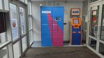 Ozon Box (Lenina Street No:70), parsel otomatı  Ufa'dan