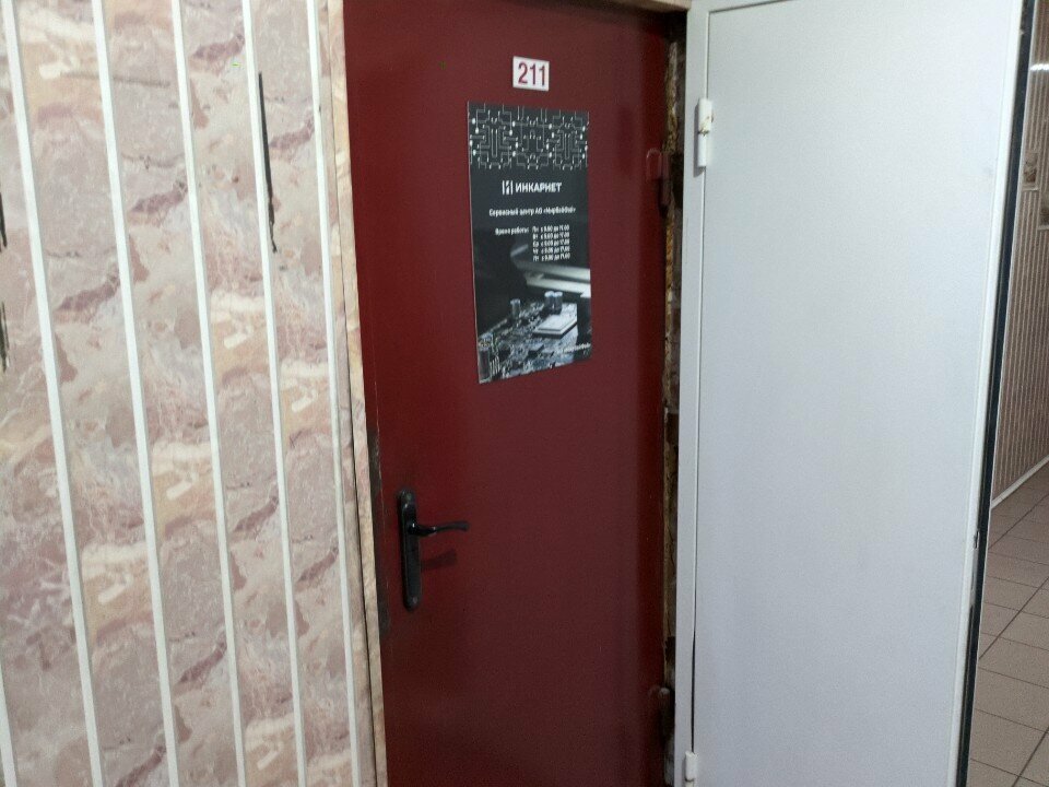 Bilgisayar teknik servisleri Инкарнет, Nijni Novgorod, foto