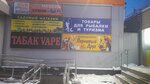 Пернатый Друг (Tselinnaya Street No:112), petshop  Perm'den