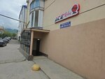 Ace relax (Makhachkala, Gazoprovodnaya ulitsa, 5к3), spa  Makhachkala'dan