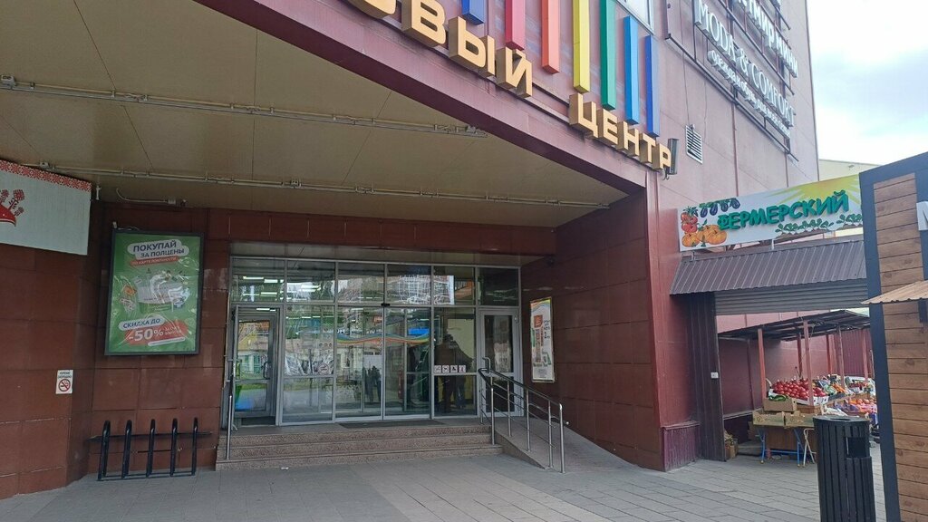Kuyumcular Кристалл, Lipetsk, foto