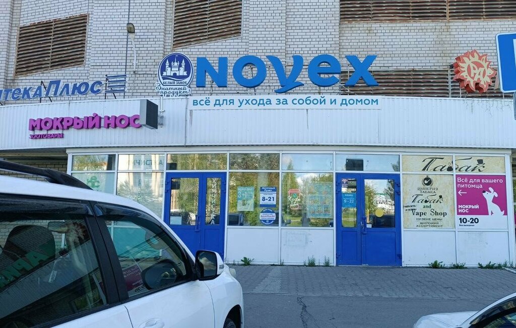 Petshop Мокрый нос, Barnaul, foto