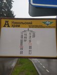 Никольский храм (Pskov, Rozy Lyuksemburg Street), toplu taşıma durağı  Pskov'dan