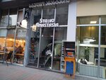 Studio Anastasia (Vakhtang Gorgasali Street No:130), güzellik salonu  Batum'dan