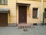 Нотариус Страбыкина М. В. (1st Sovetskaya Street No:12), noterler  Saint‑Petersburg'dan